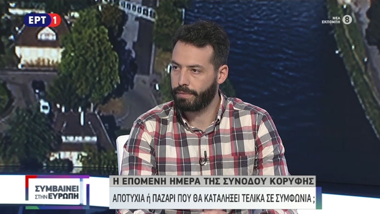 ΠΑΡΕΜΒΑΣΗ ΤΟΥ Λ. ΝΙΚΟΛΑΟΥ - ΑΛΑΒΑΝΟΥ ΣΤΗΝ ΕΡΤ1 - YouTube