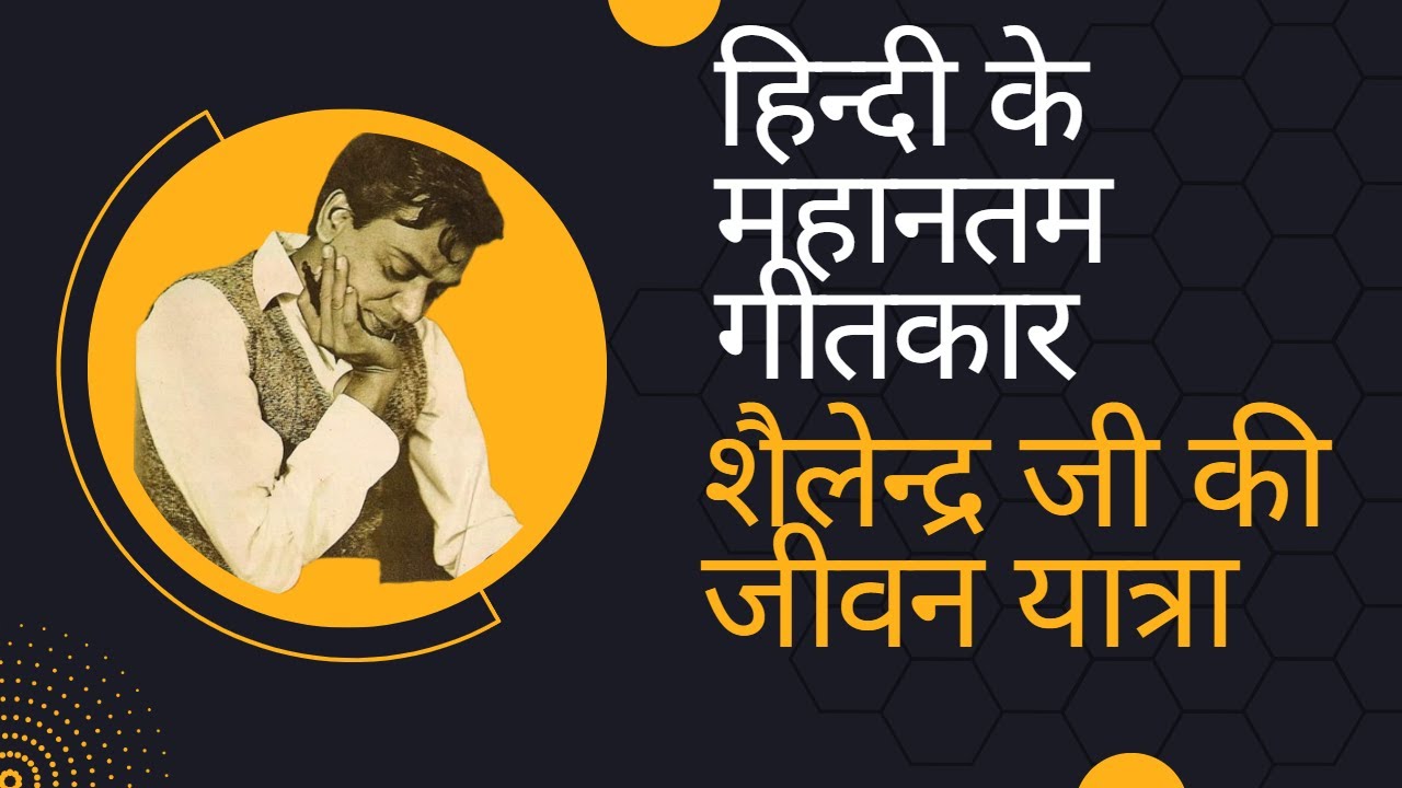 Unveiling the Untold Story of Hindi's Greatest Lyricist: Shailendra's ...