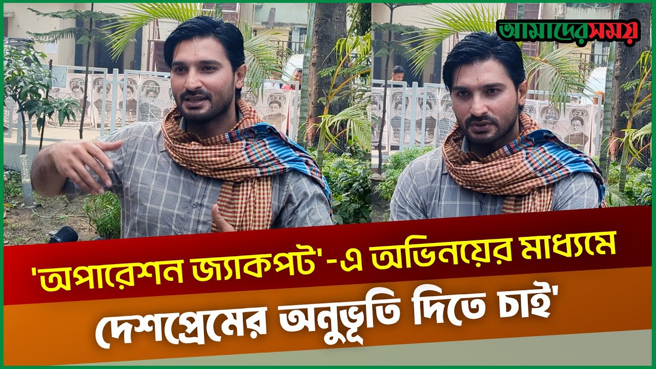 যে কারণে গাজী রহমতউল্লাহ'র চরিত্র বেছে নিয়েছেন সাঞ্জু জন | Sanj John ...