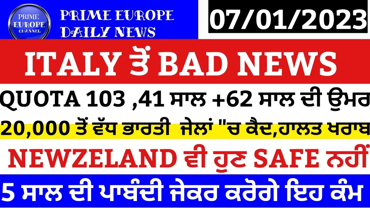 07/01/2023 Today's News by Prime Europe #ਖਬਰਾਂ ਦੇਸ਼ ਵਿਦੇਸ਼ ਦੀਆਂ - YouTube