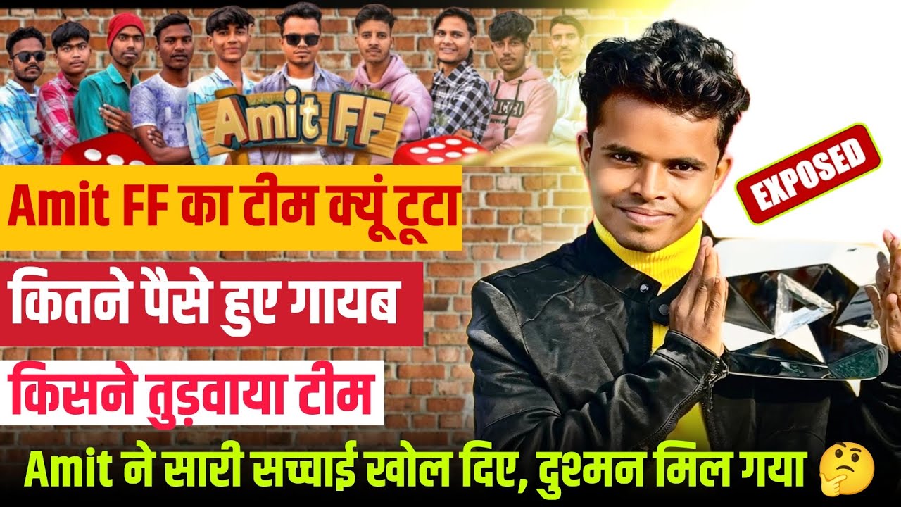 Amit FF Exposed Team Members | Amit FF ने Team ke Members पर क्यूं लगाए ...