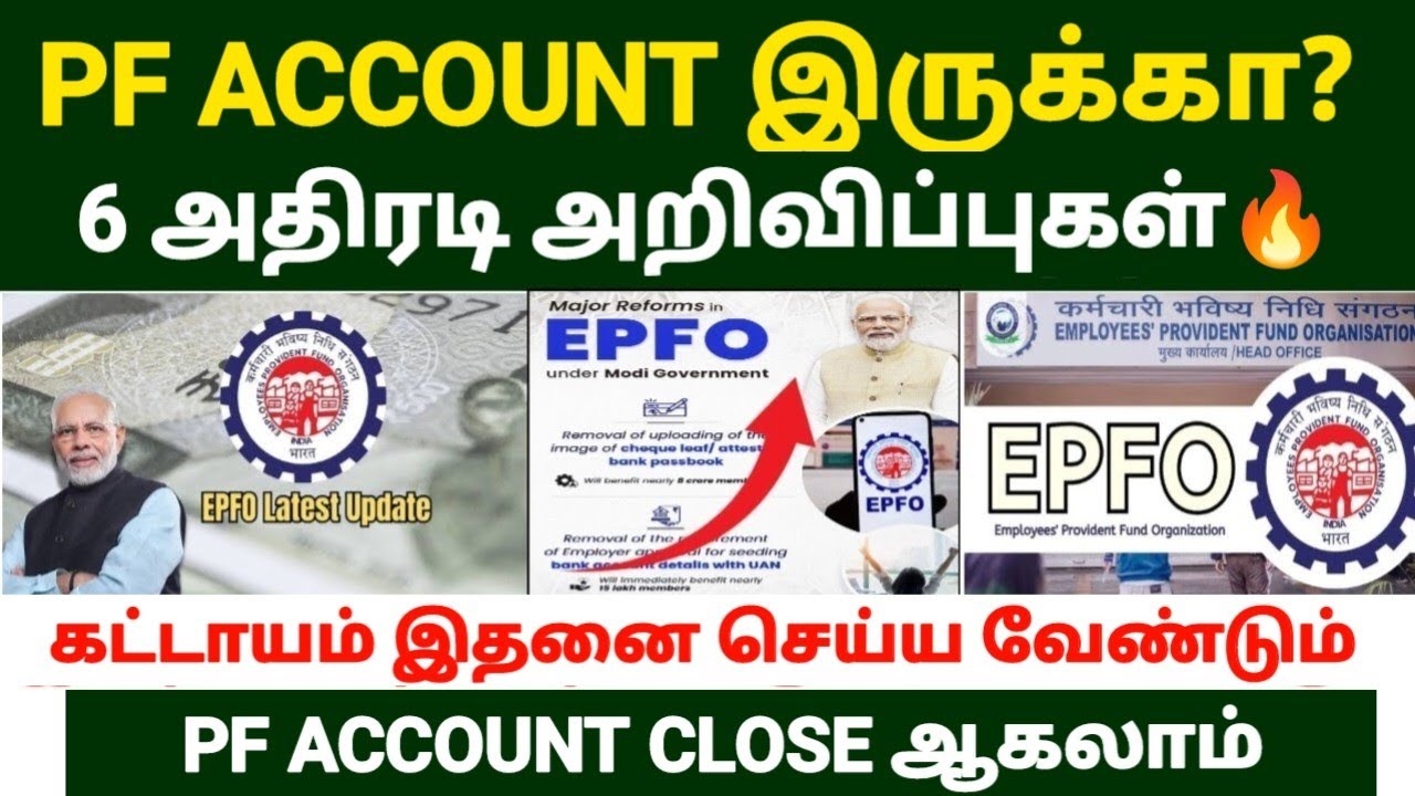 💵🏦pf account இருக்கா முக்கிய அறிவிப்பு | epfo latest update 2025 tamil ...