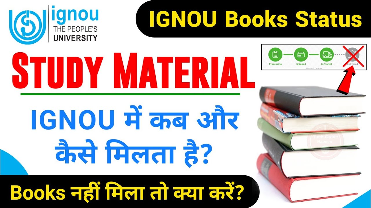 IGNOU में Study Material कब और कैसे मिलता है? | IGNOU Study Material ...