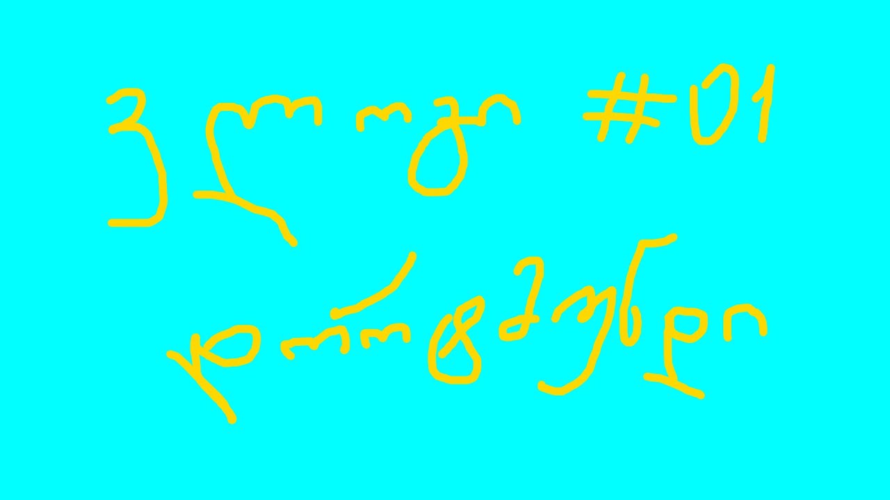 გერმანია ვლოგი 01 Youtube