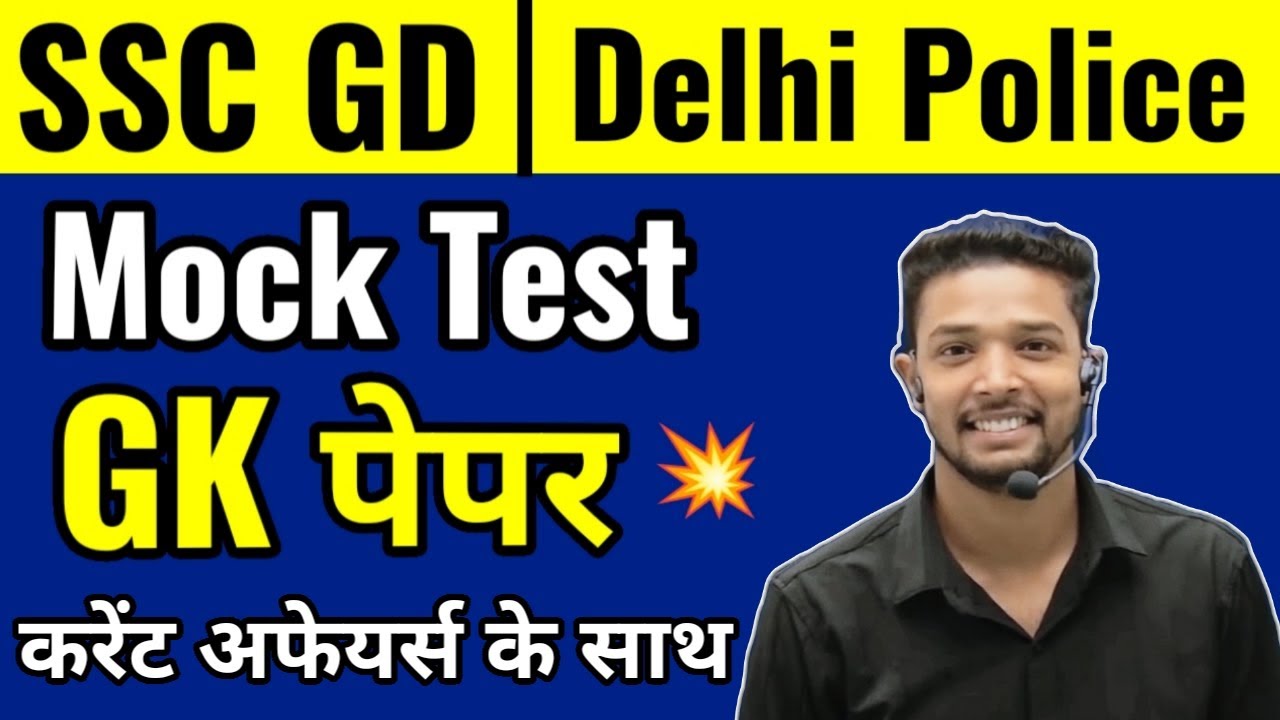 SSC GD 2026 / SSC GD GK Practice set 2026 / Delhi Police Constable gk ...