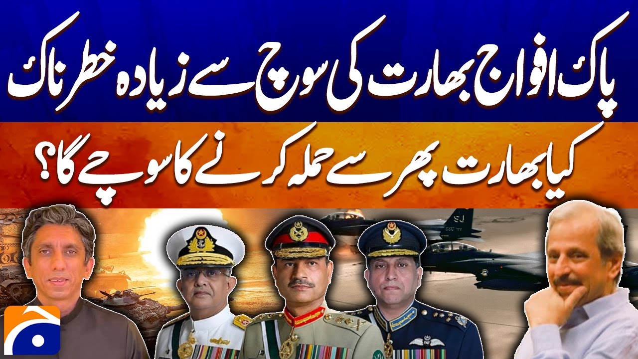 War Room: Pak Armed forces more dangerous than India! - Azaz Syed and ...