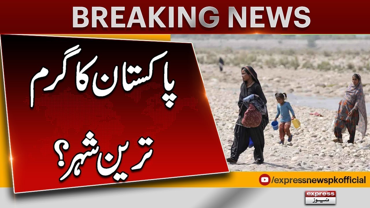 Pakistan’s Hottest City! Temperature Hits Record High | Pakistan News ...