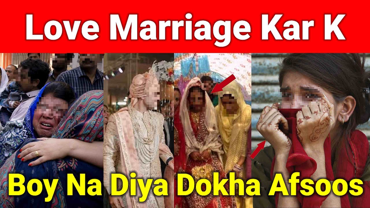 Love Marriage Kar K Boy Na Diya Dokha😥😥😥 - YouTube