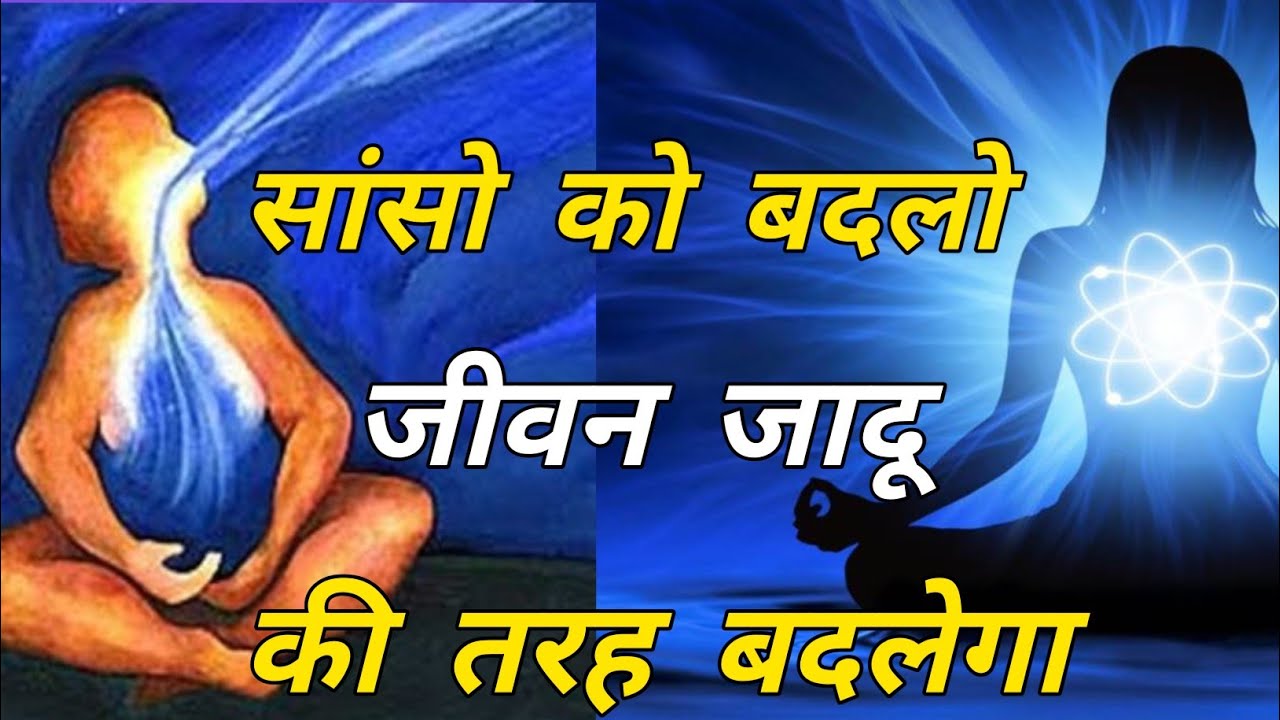 Right Way Of Breathing In Yog Science Science right-way-of-breathing-in-yog-science-science