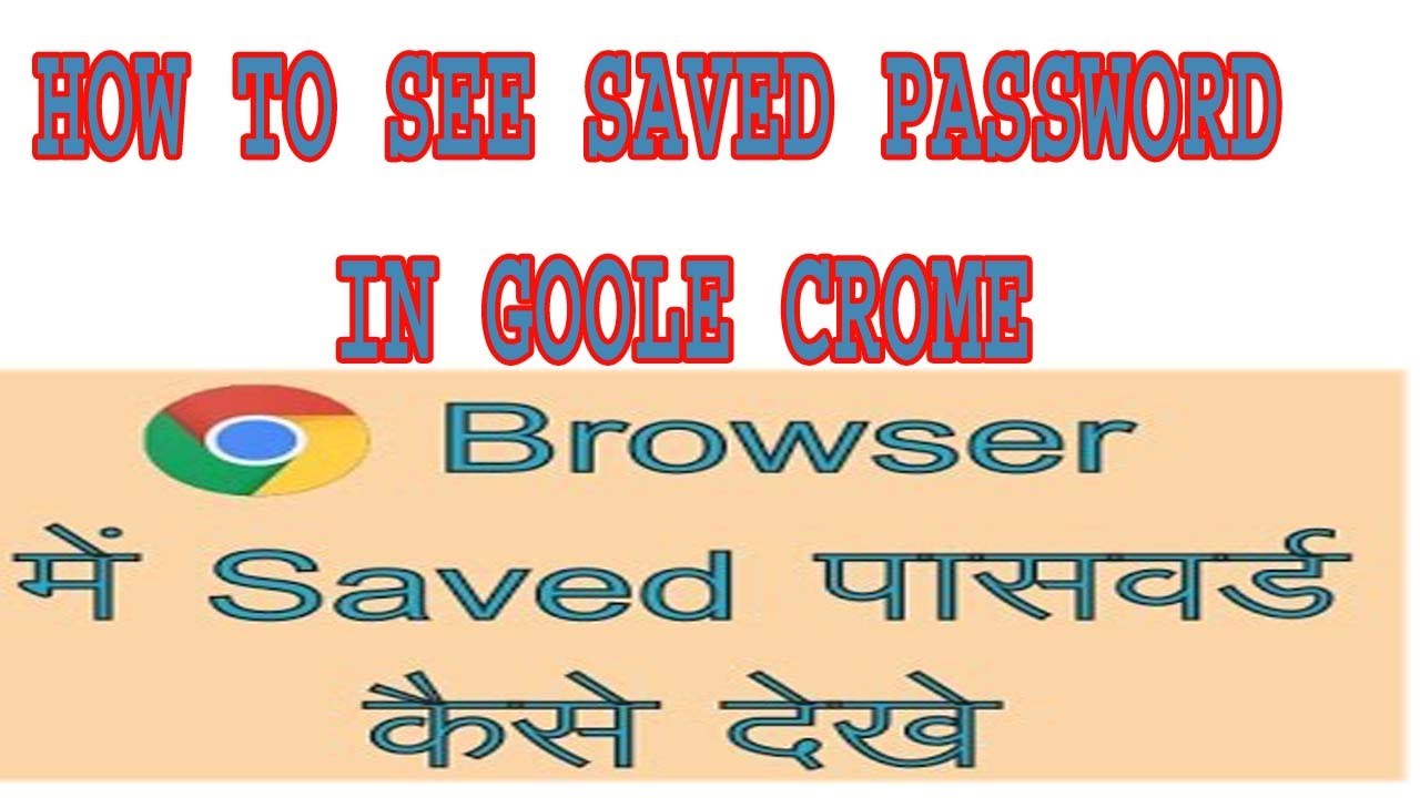 GOOLE CROME BROWSER ME SAVE PASSWORD KAISE DEKHE HOW TO SEE SAVED PASSWORD IN GOOGLE CROME YouTube goole-crome-browser-me-save-password-kaise-dekhe-how-to-see-saved-password-in-google-crome-youtube