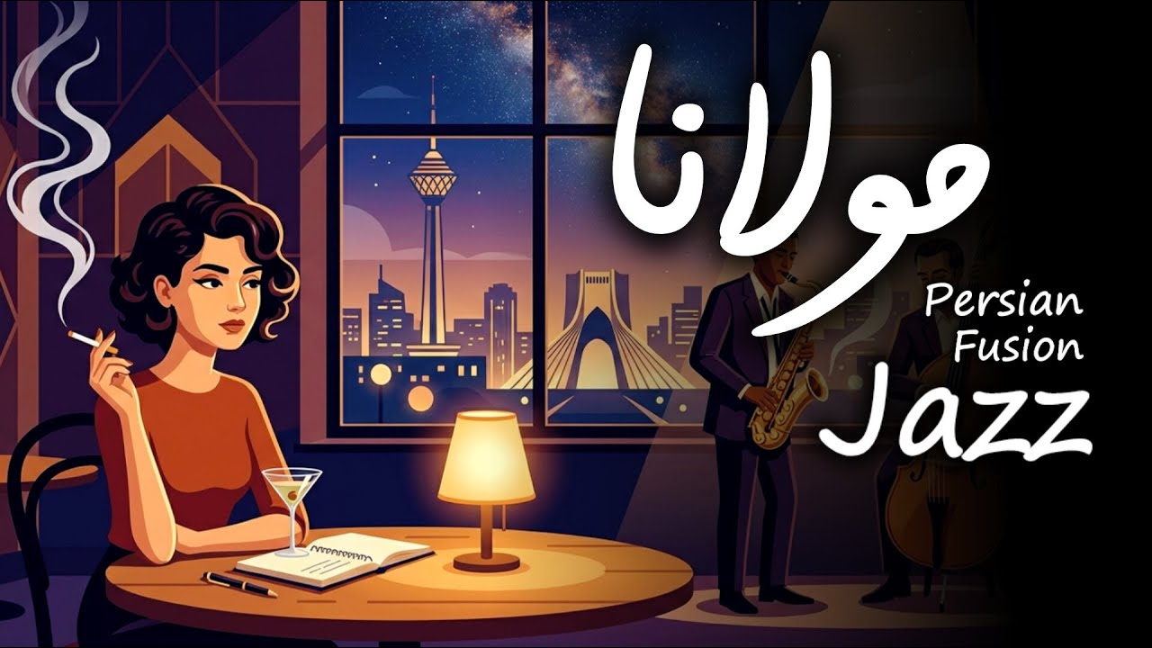 Rumi & Persian Jazz: A Soulful Journey (1 Hour) | سفری به درون با جاز ...