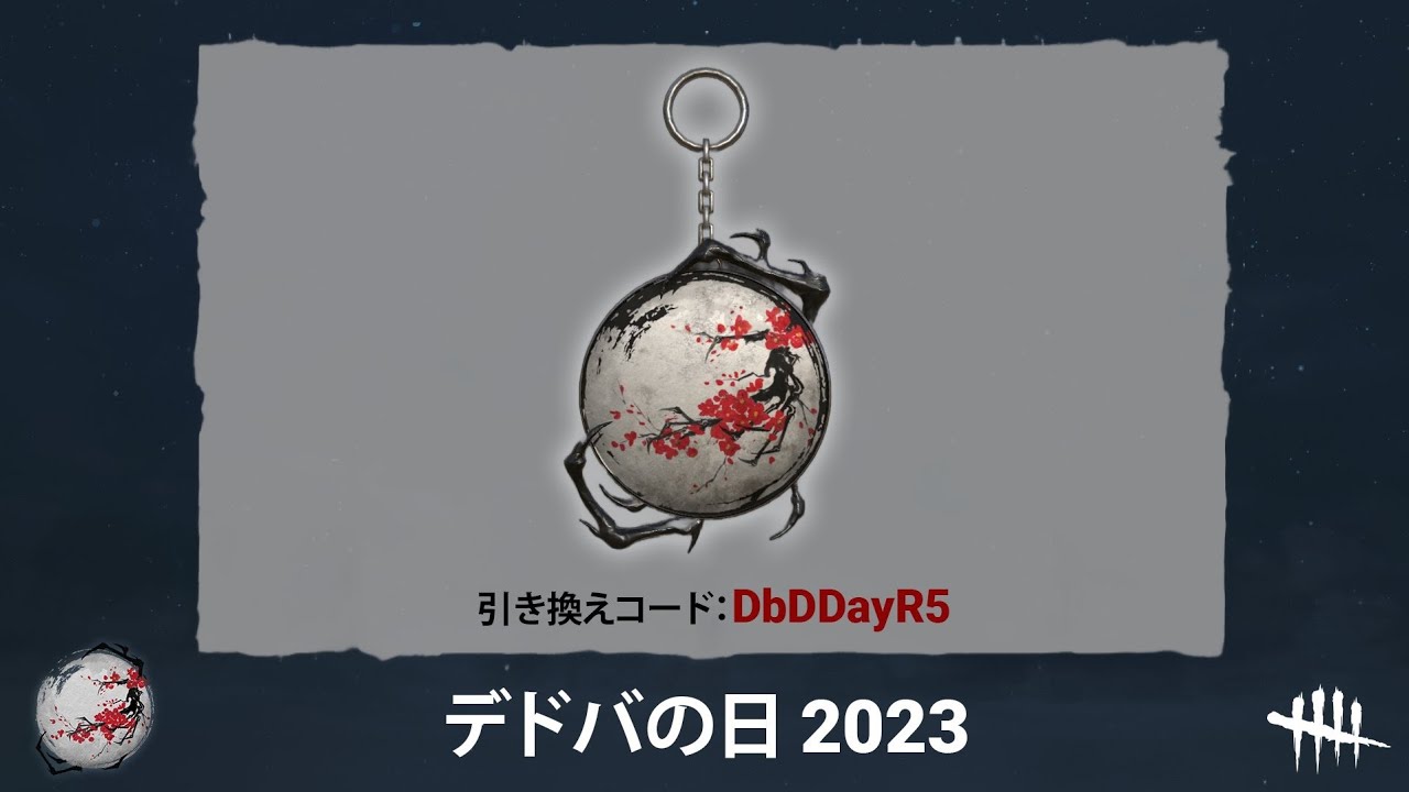 Dead by Daylight | DbD Day Celebration Coin Charm - YouTube