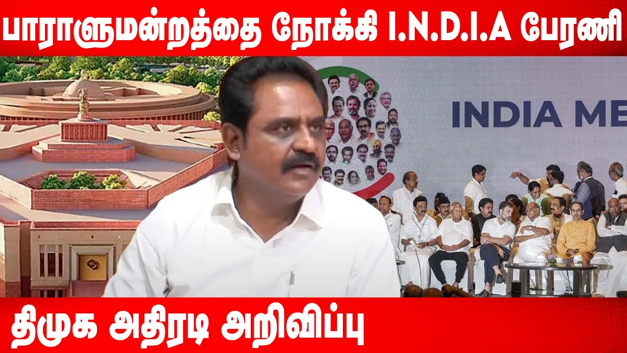 பாராளுமன்றத்தை நோக்கி திமுக பேரணி | Ezhilan MLA DMK | Channel5tamil - YouTube