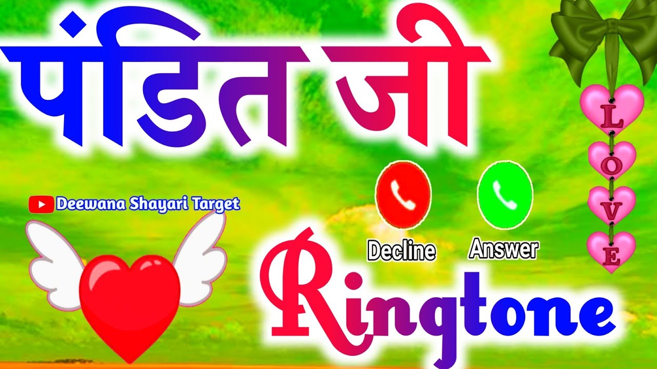 Pandit Naam Ka ringtone video🌹 पंडित जी के लिए सुपरहिट रिंगटोन🌹 Pandit ...