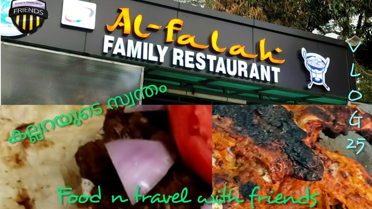 #AL-FALAH Family Restaurant kallara 😋😋😋 - YouTube