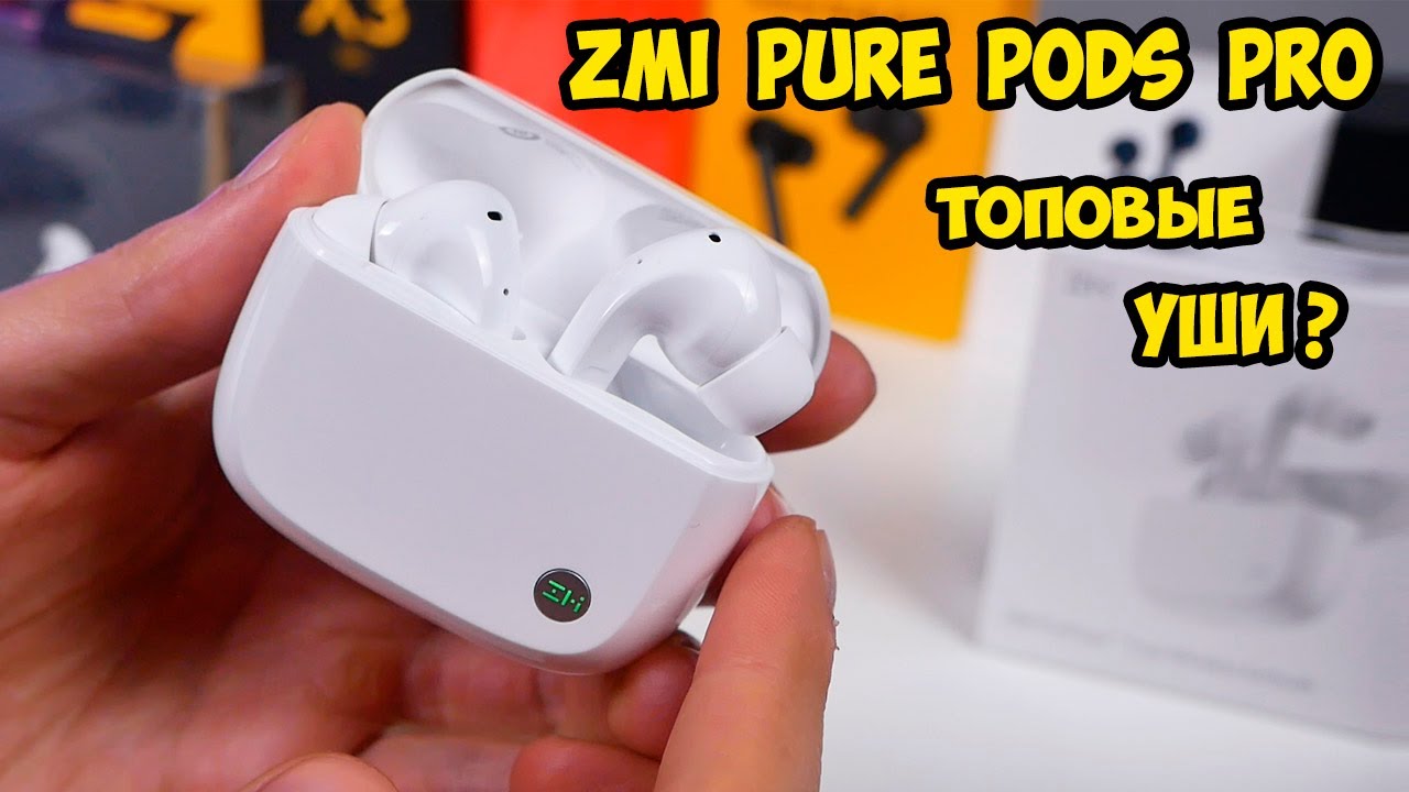 Xiaomi ZMI Pur Pods Pro топовые беспроводные наушники с активным ...