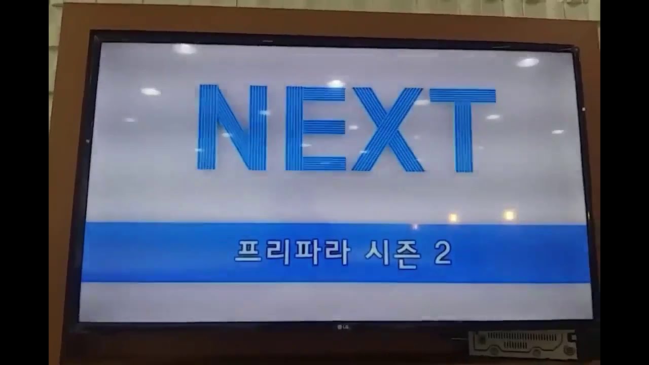 WEE TV NEXT영상 - YouTube