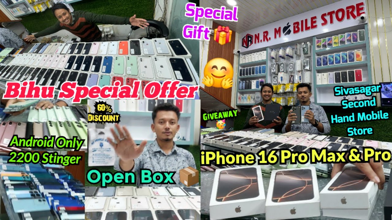 NR Mobile Store Sivasagar | Bihu Special Offer Video 📹 | কম দামত Mobile ...