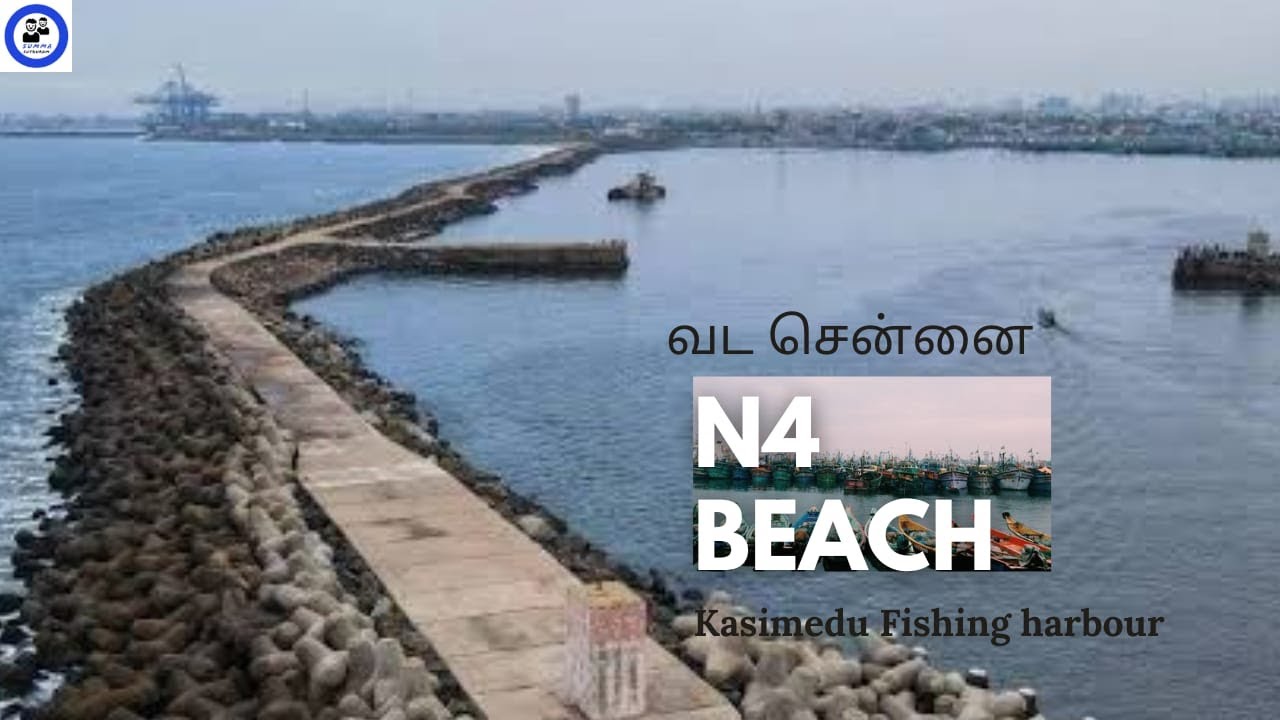 வடசென்னை 🔥|N4 beach|N4 fishing harbour|kasimedu fish market |vada ...