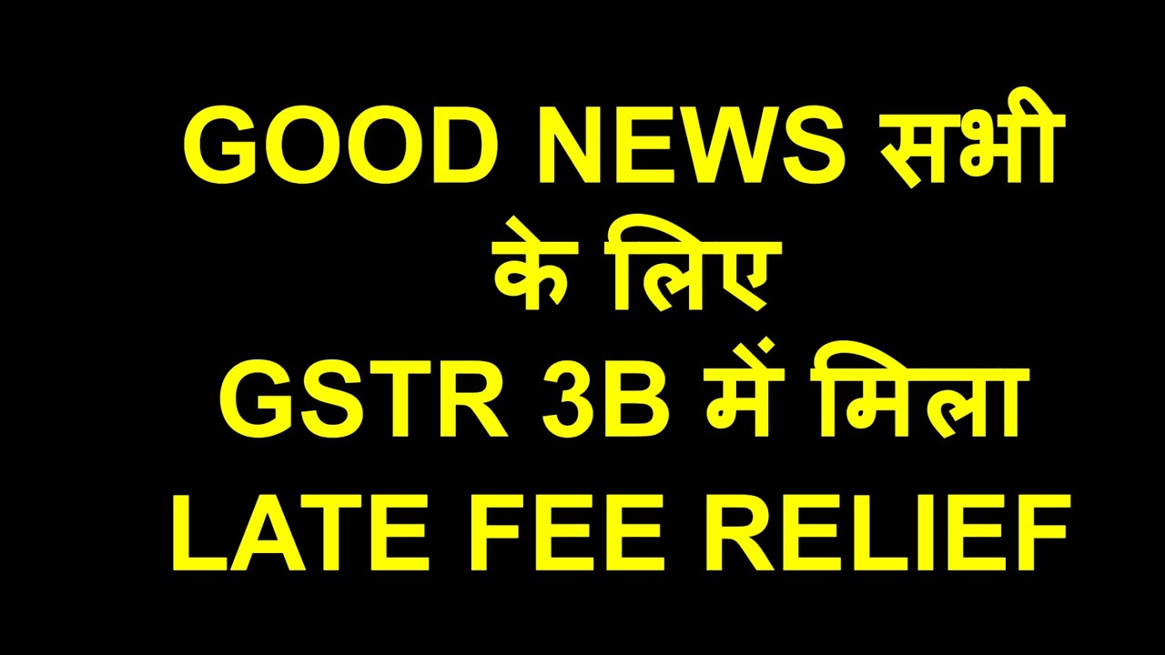 GSTR 3B LATE FEE RELIEF EXTENDED LATE FEE DATE GST RELIEF YouTube gstr-3b-late-fee-relief-extended-late-fee-date-gst-relief-youtube