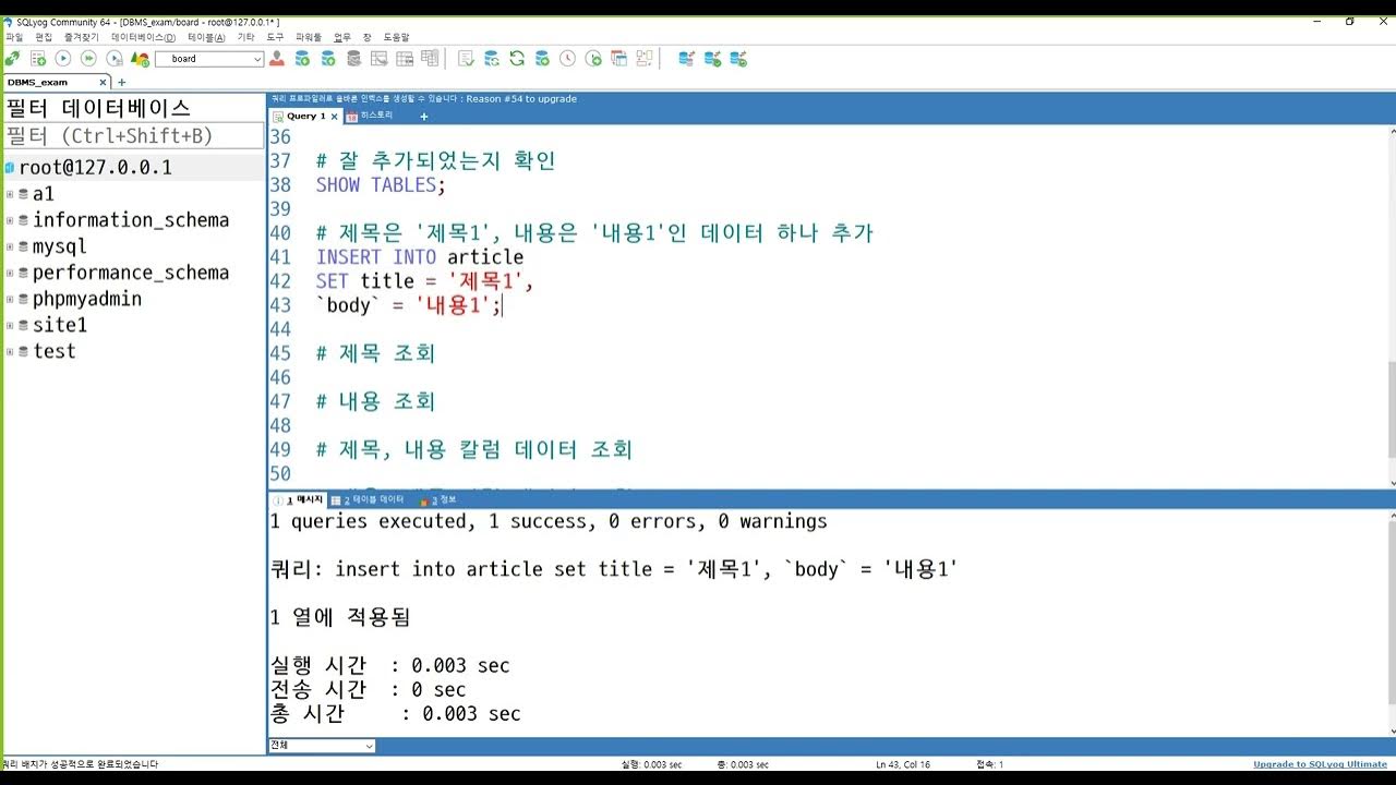 Sql 연습문제 2 풀이 Youtube