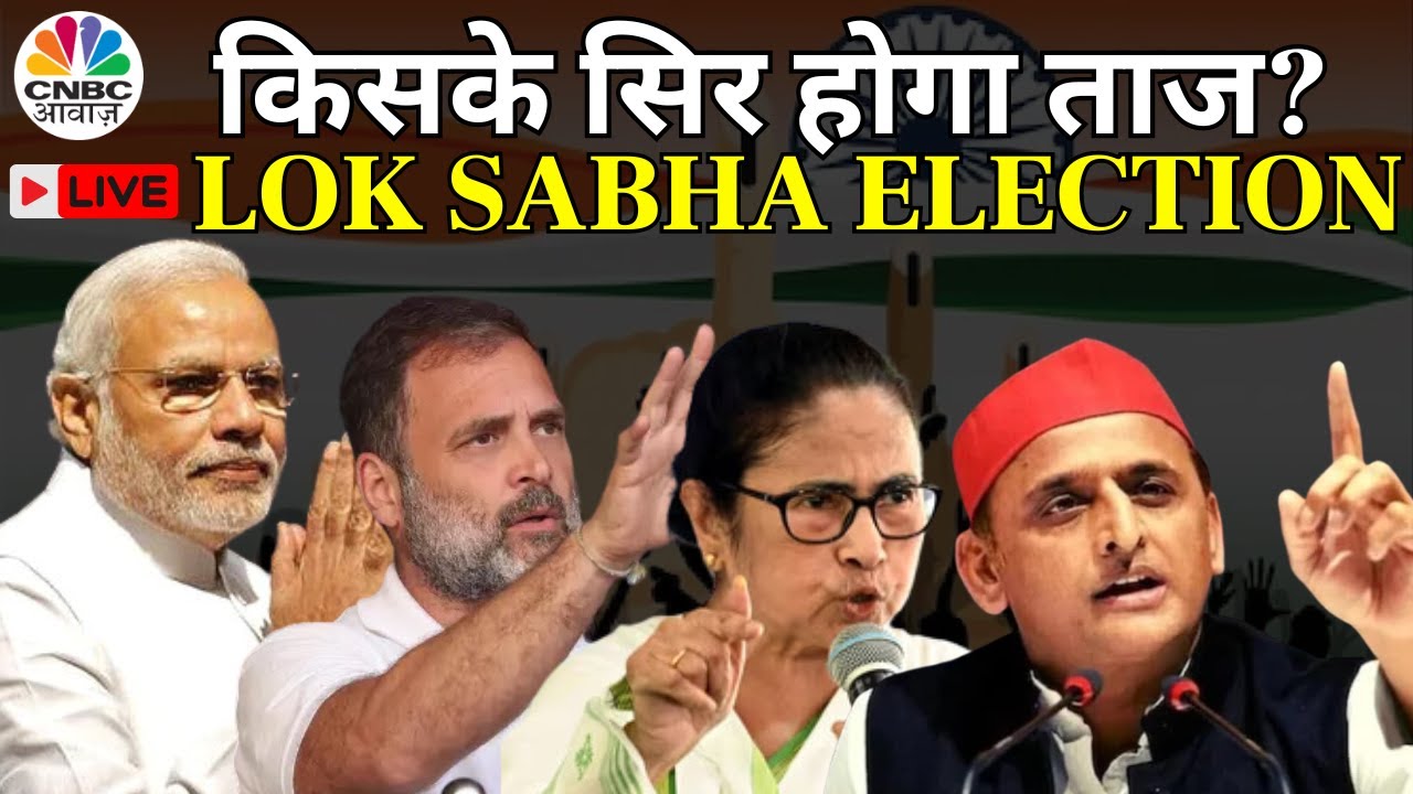 LIVE | Lok Sabha Election Result News 2024 | Election Live Voting ...