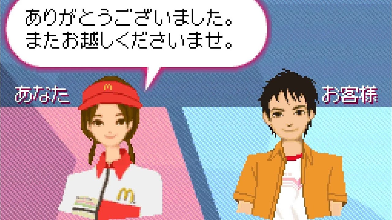 McDonald's eCDP (Nintendo DS 🇯🇵), Gameplay - YouTube