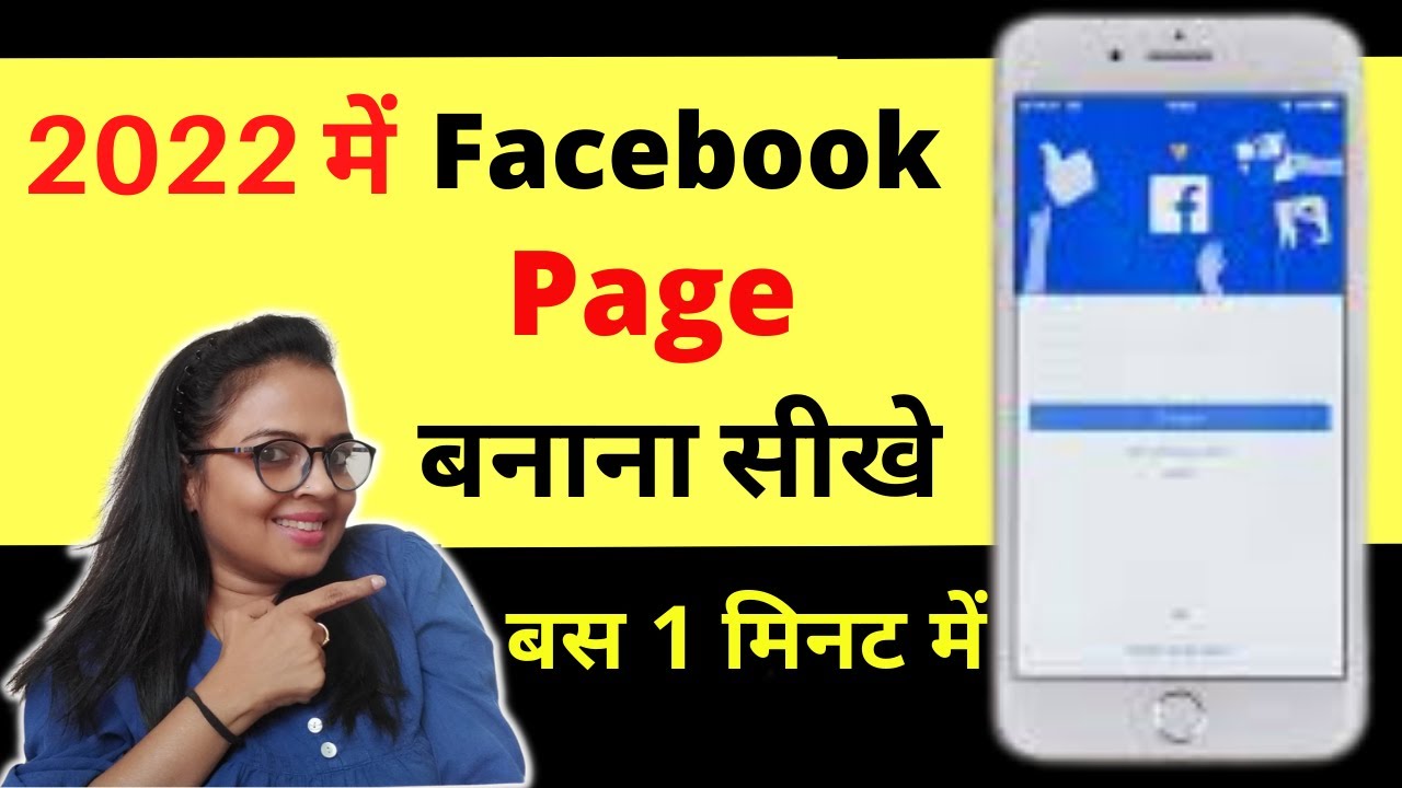 How To Create Facebook Page 2022 | Facebook Par Page Kaise Banaye ...