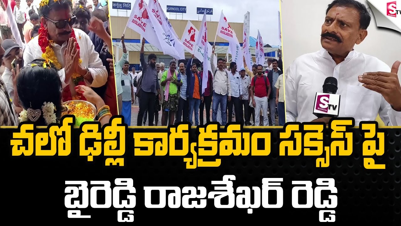 Rayalaseema Steering Committee to Launch "Rachabanda Program", Says ...