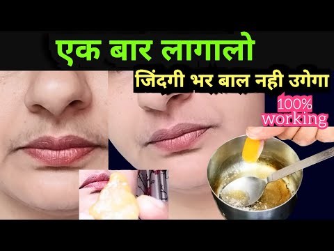 best home remedy to remove upper lip hair permanently @beauty at home