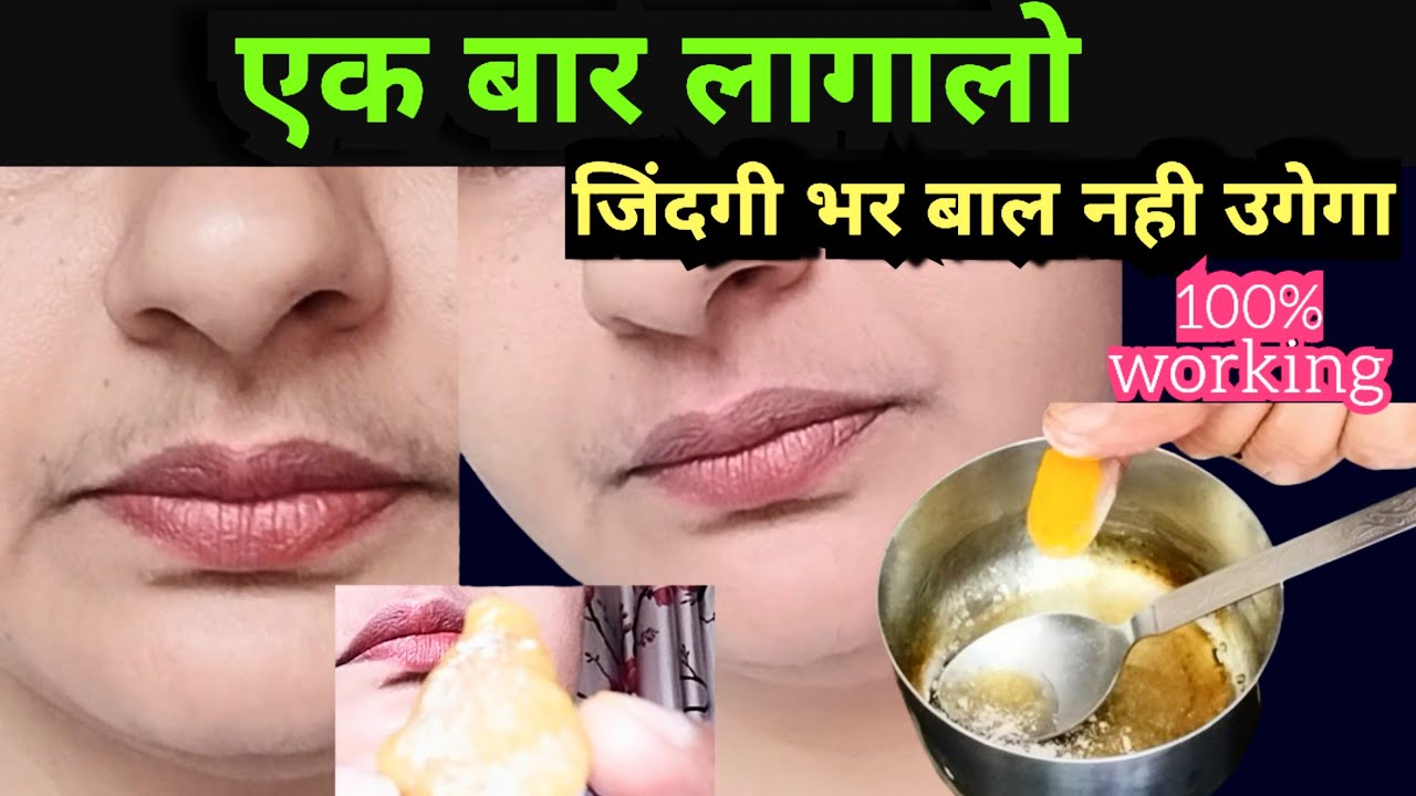 best home remedy to remove upper lip hair permanently @beauty at home ...