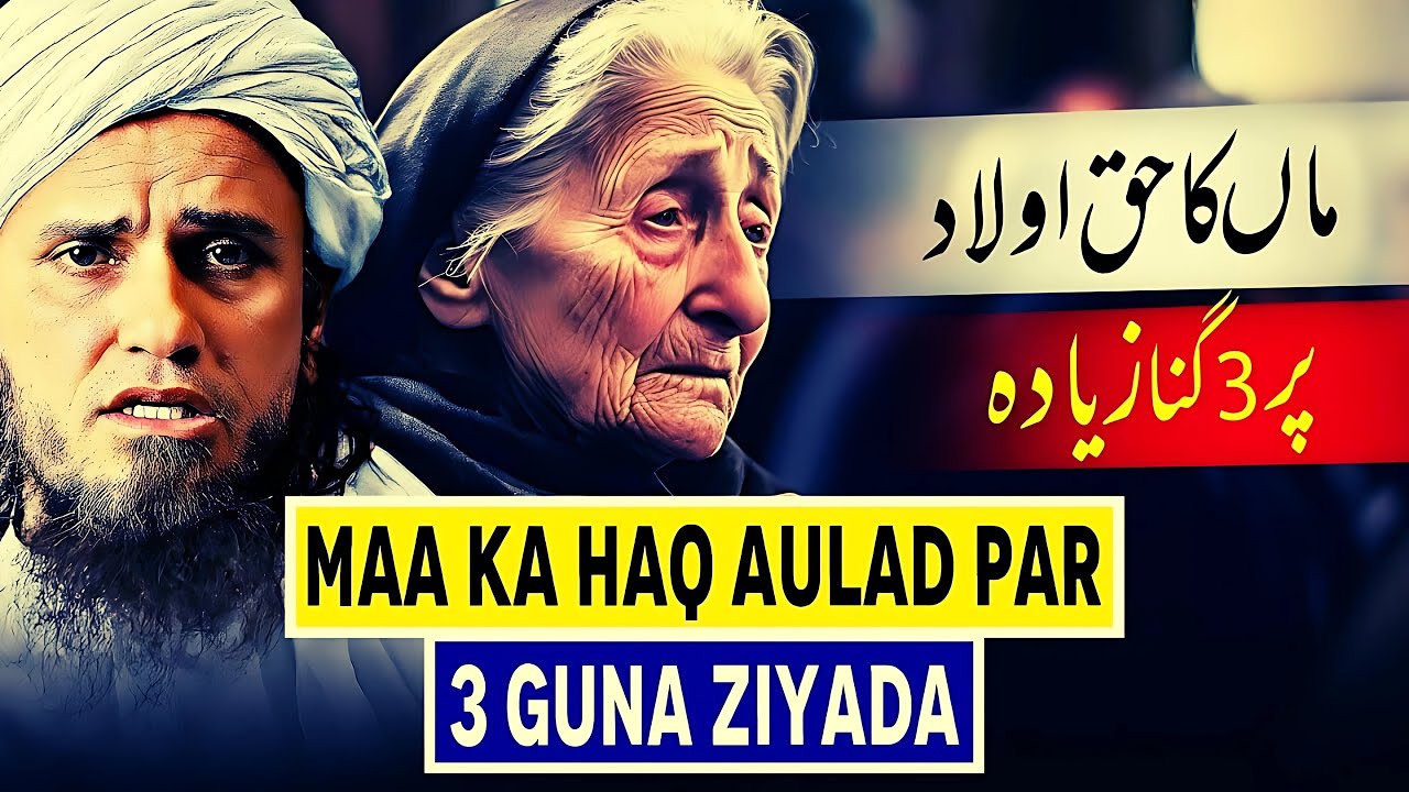 Maa Ka Haqq Aulad Par 3 Gunna Zyada l Mufti Tariq Masood Bayan 🕋 ...