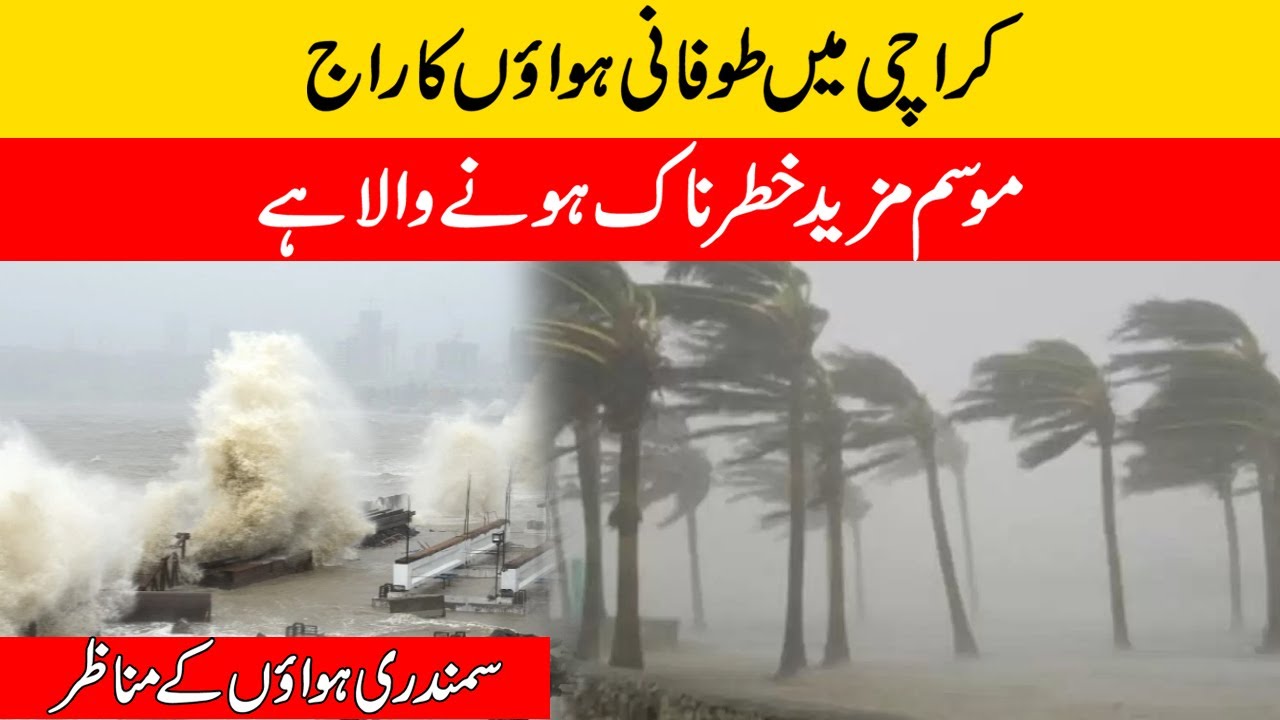 Karachi weather Update Today , Thunderstorm and Windy Weather - YouTube