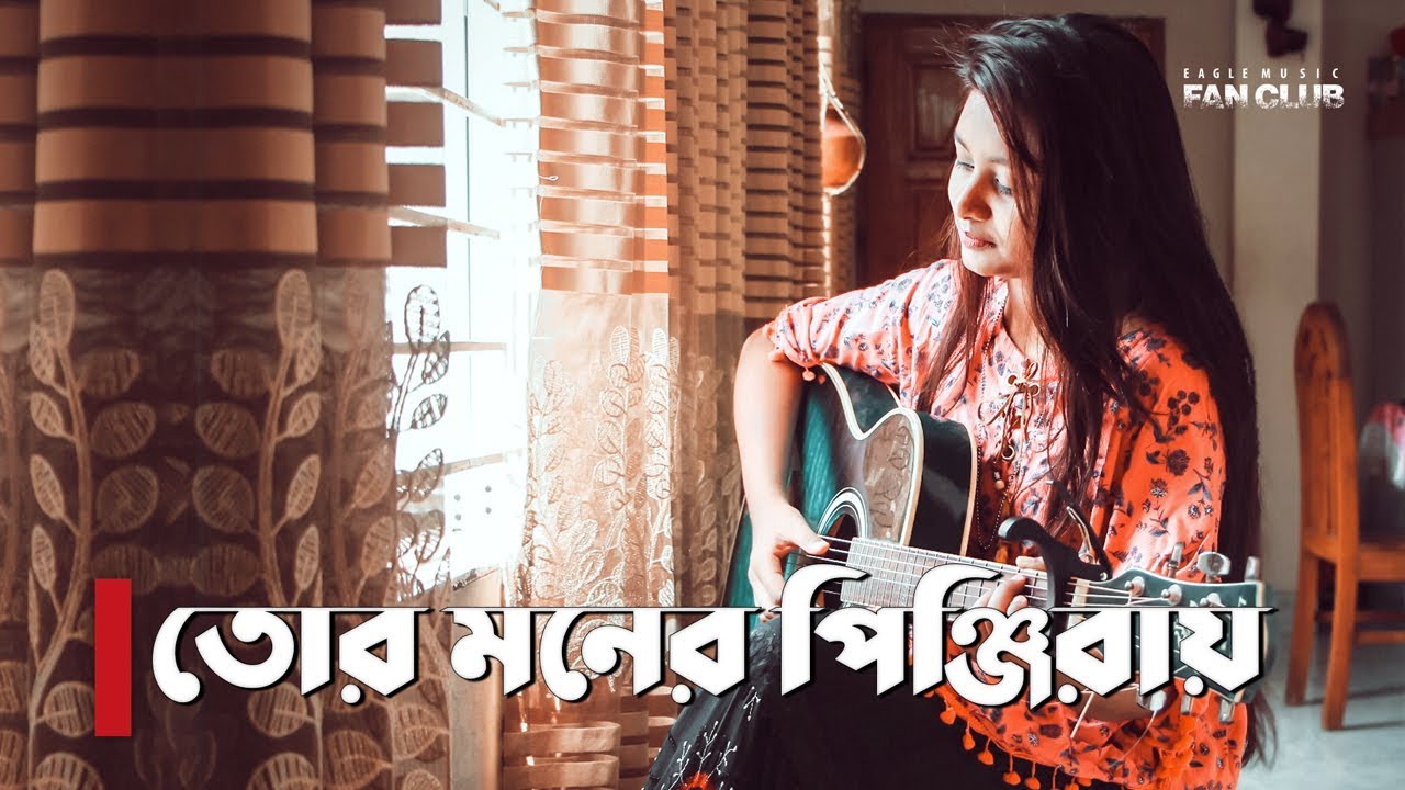 Tor Moner Pinjiray | Female Cover by Dristy Anam | Jisan Khan Shuvo | New Song 2018 - YouTube