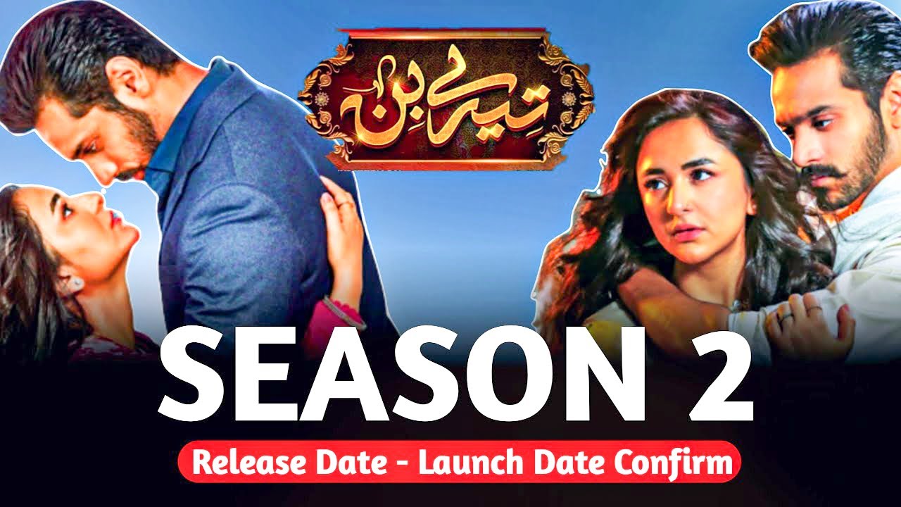 Tere Bin Drama Season 2 || Tere Bin Season 2 Cast || Geo TV Pakistani ...