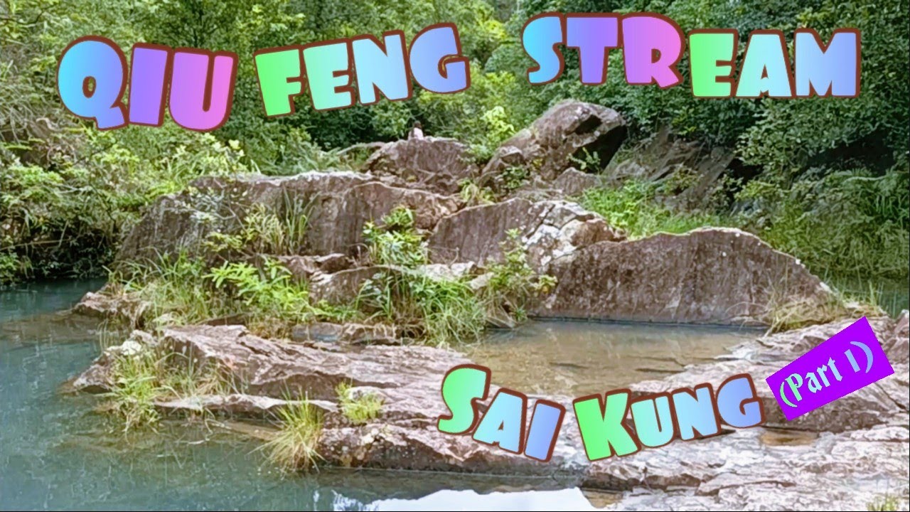 Cool & Refreshing Waters Of QIU FENG STREAM(TBT)SAIKUNG.🇭🇰 - YouTube