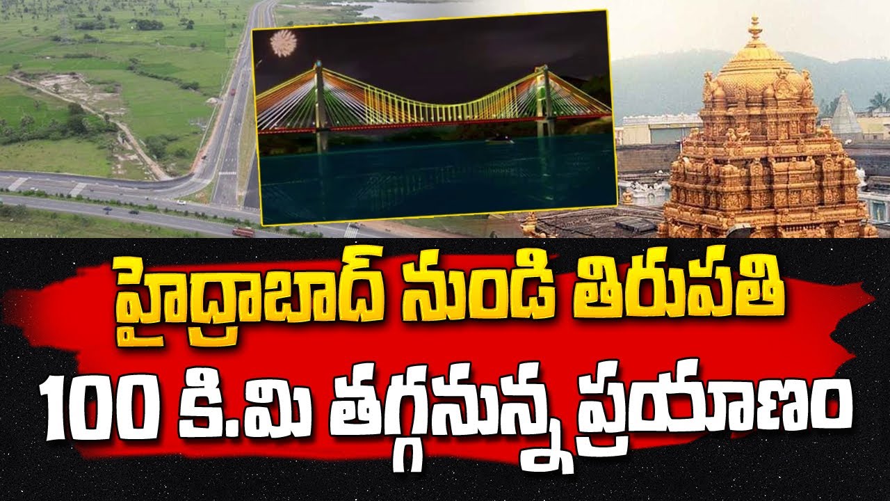 Iconic Cable Bridge From Hyderabad to Tirupathi | Cable Bridge On ...