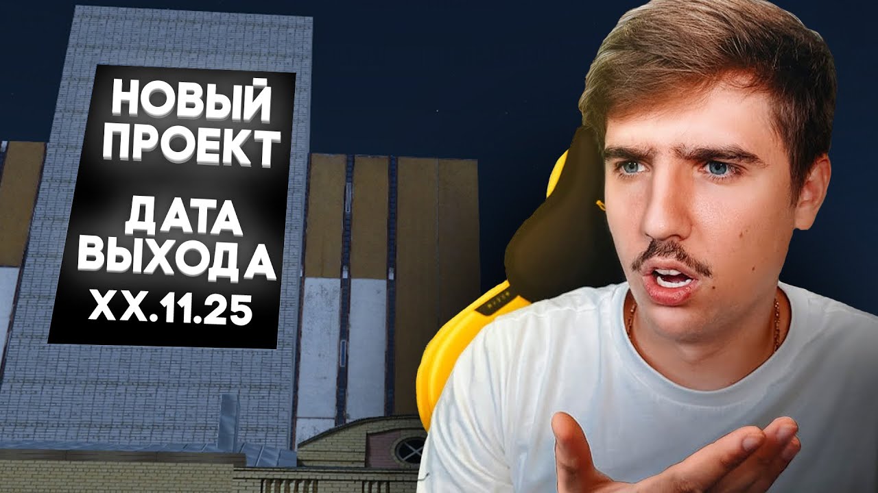 КОГДА ВЫЙДЕТ НОВЫЙ ПРОЕКТ от RADMIR RP? ОТВЕТ КОВАЛЕВСКОГО! #radmir # ...