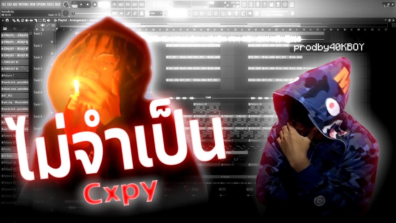 The Making Of Cxpy's "ไม่จำเป็น" | WASSUPBEAT - YouTube