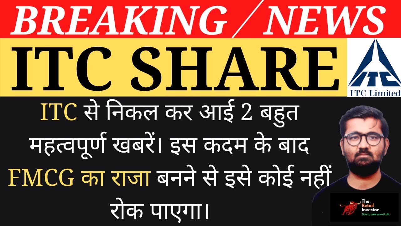 ITC Share || ITC Share Analysis || ITC Latest News || ITC News || ITC ...