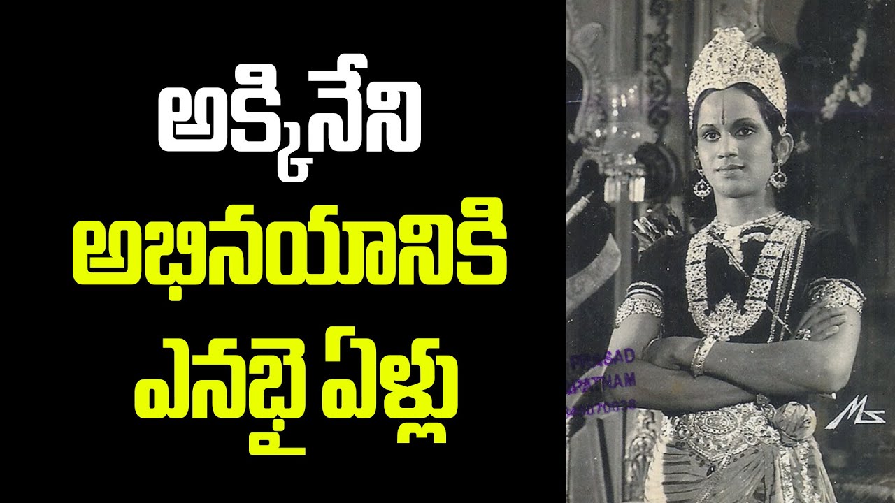 interesting facts about ANR's First movie Seetarama Jananam #anr # ...
