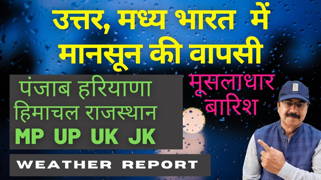 Weather forecast 15 to 19 September | weather report by imd weather ...