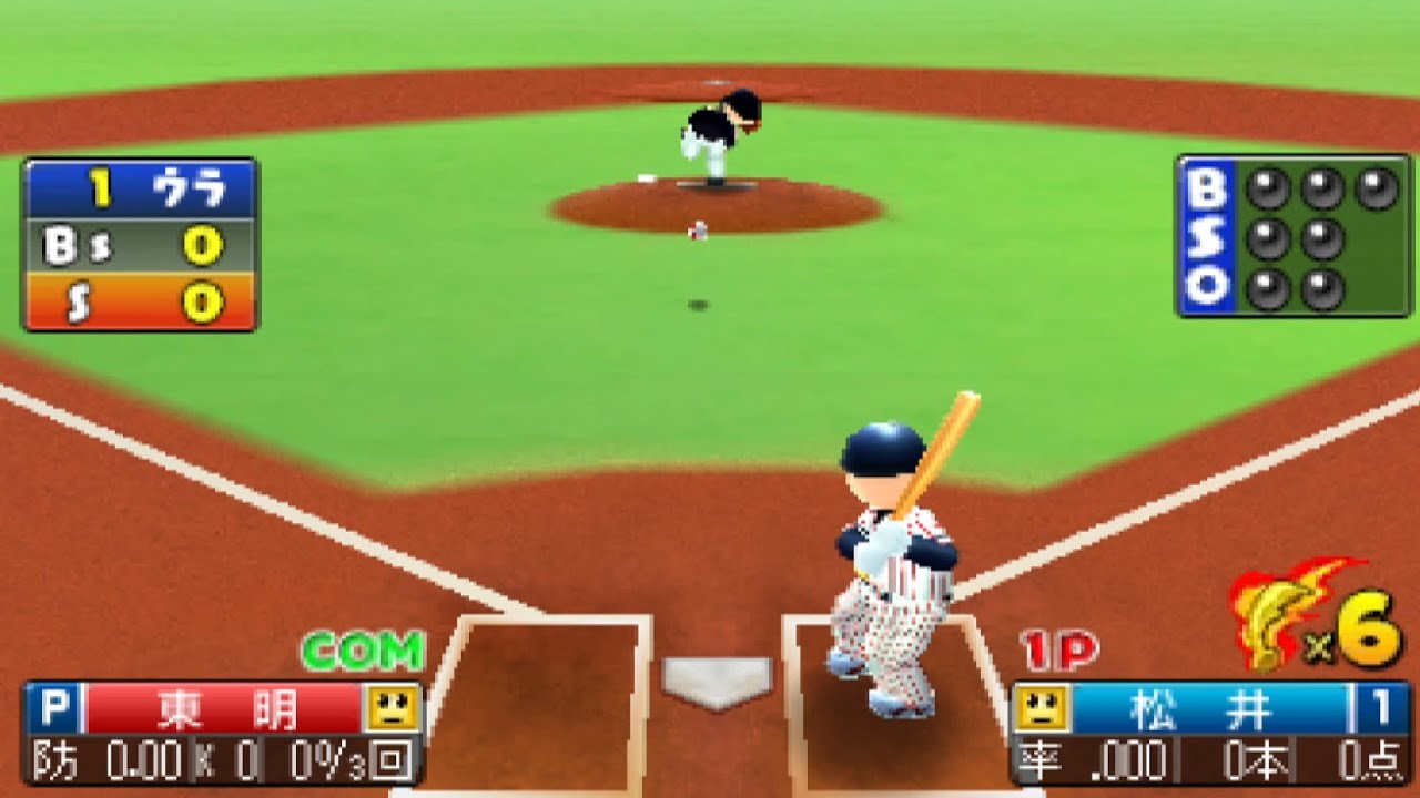 Pro Yakyuu Famista Climax (3DS) - Gameplay - YouTube