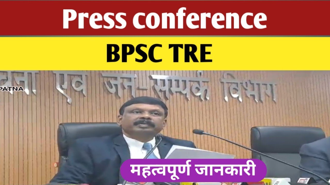 Press conference BPSC TRE #jagoBihar #ctetupdate #BPSCUPDATE - YouTube