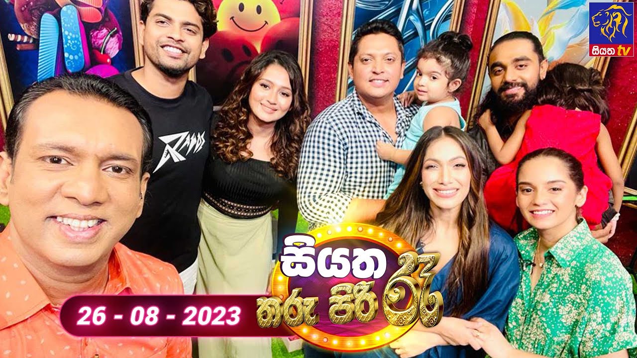 🔴 Live | Siyatha Tharu Piri Re - සියත තරු පිරි රෑ | 2023 - 08 - 26 ...