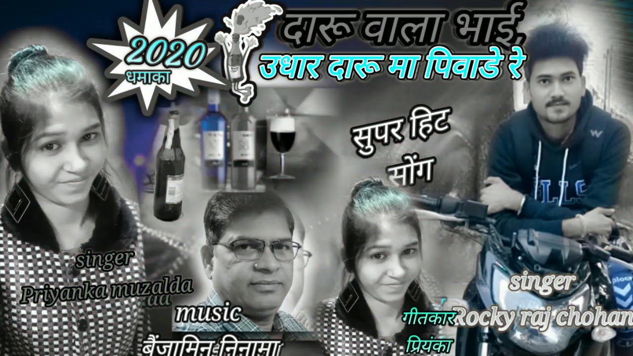 🤗👌सुन ओ घरवाली का पार्ट 2,🎙️🙋singer,Priyanka muzalda एंड rocky Raj ...