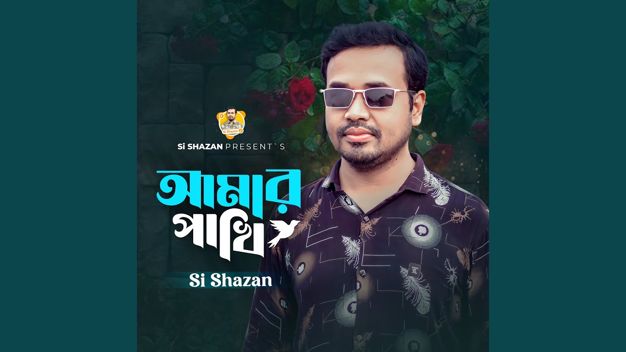 Amar Pakhi - YouTube