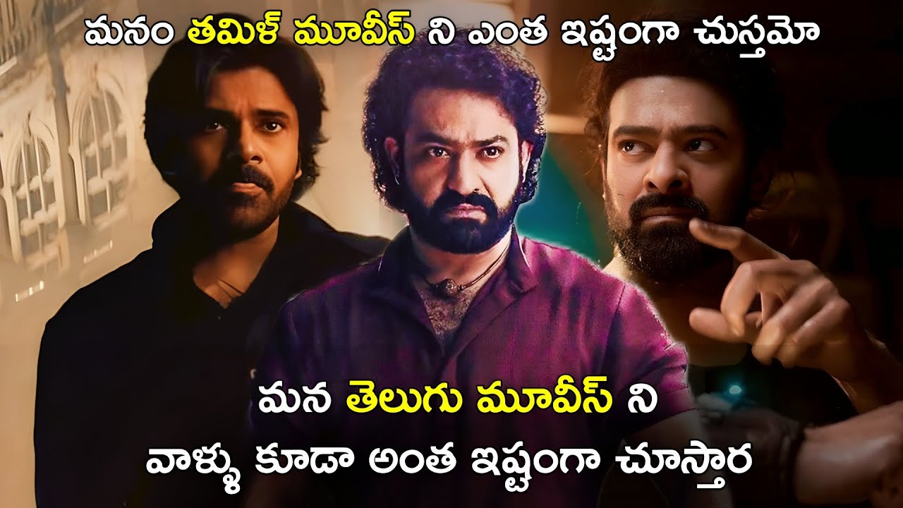 Highest Grossing Telugu Film in Tamil Nadu | NTR | Ram Charan | Allu ...