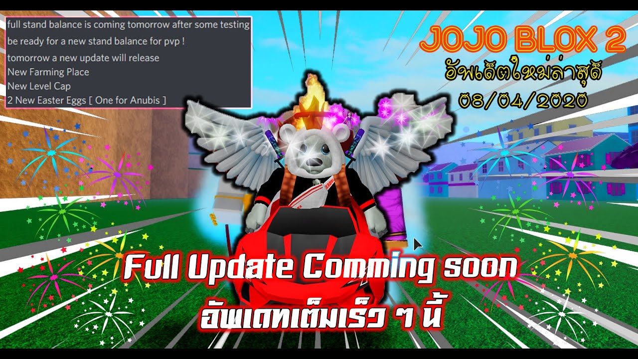 BEAR - JoJo Blox [ 🔥 Full Update Comming Soon อัพเดทเต็มเร็ว ๆ นี้ ...