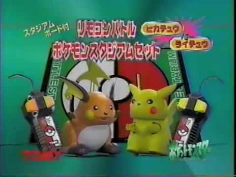 Pokémon Pikachu vs Raichu Figures Japanese Commercial - YouTube